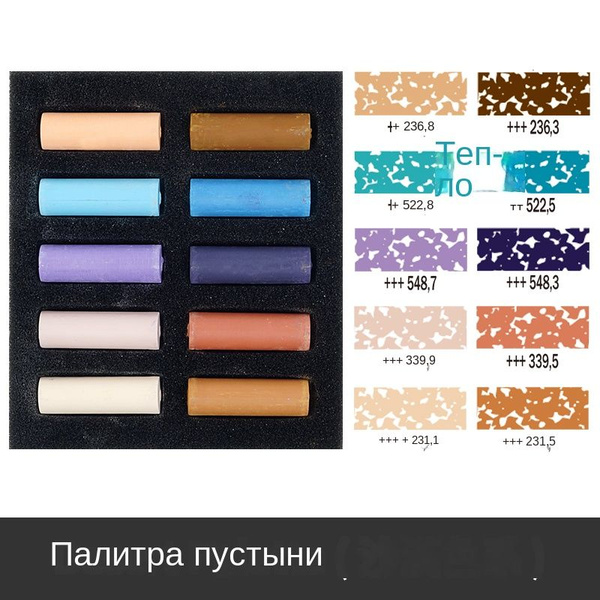 Rembrandt Пастель 1 шт./ 200 г. - купить с доставкой по выгодным ценам ...