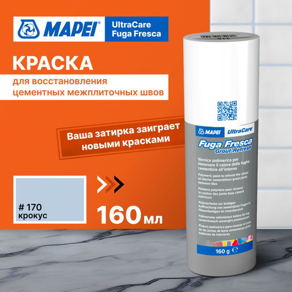 Краска Mapei FUGA FRESCA Быстросохнущая, Гладкая, Акриловая, Шелковисто ...