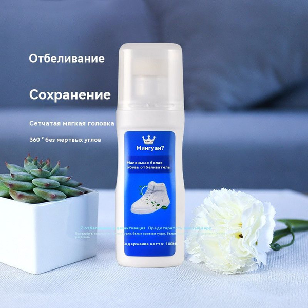Средство для ухода за обувью Очищающее купить на OZON по низкой цене ...