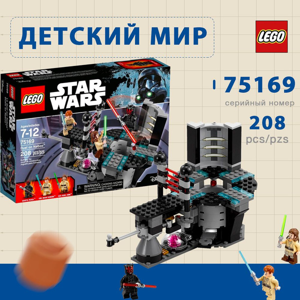 LEGO 75169 Star Wars - Дуэль на Набу - купить с доставкой по выгодным ...