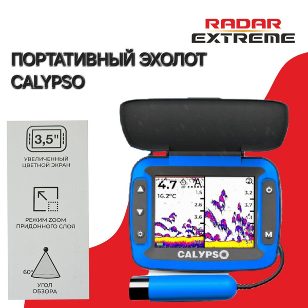 Портативный эхолот ТМ CALYPSO модель FFS-01 COMFORT - купить с ...