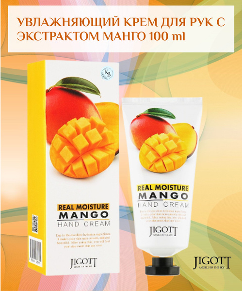 Jigott, Увлажняющий крем для рук с экстрактом манго 100 ml - купить с ...