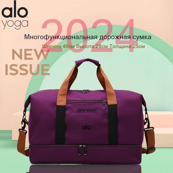 Alo Yoga Сумка, мешок для йоги - купить с доставкой по выгодным ценам в ...