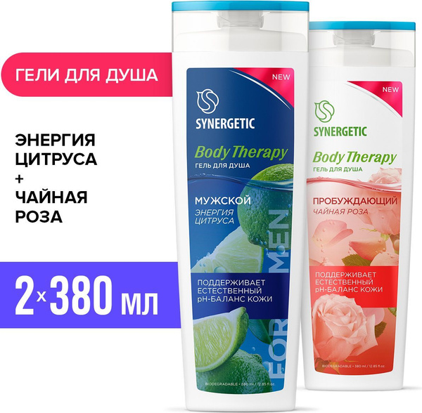 Набор SYNERGETIC Гель для душа Body Therapy ( Энергия цитруса и Чайная роза), 2 шт по 380 мл ...