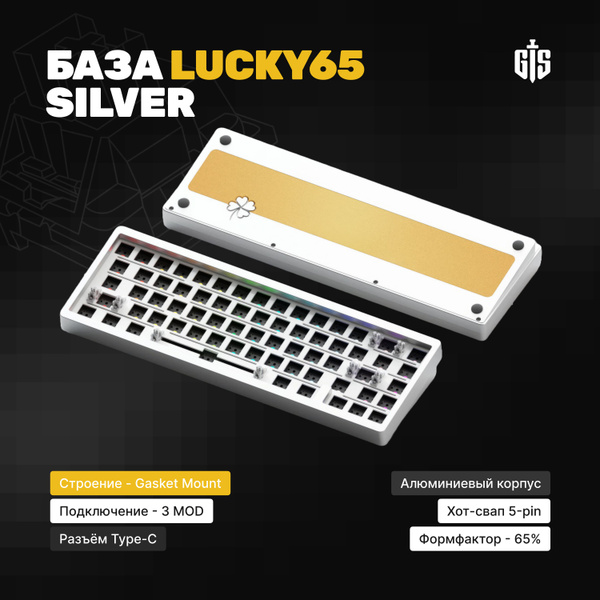 Механическая клавиатура Geek Side Lucky65 купить по низкой цене: отзывы ...