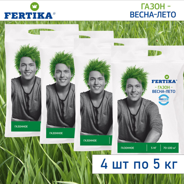 Удобрение Фертика для газона весна-лето (Fertika) 4 шт по 5 кг - купить ...