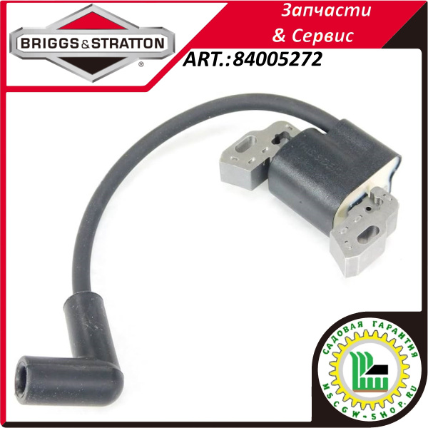 Магнето BRIGGS&STRATTON 84005272 купить на OZON по низкой цене (1623072316)
