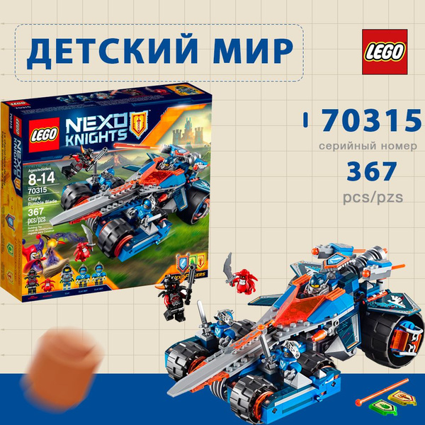 Конструктор LEGO Nexo Knights 70315 Устрашающий разрушитель Клэя ...