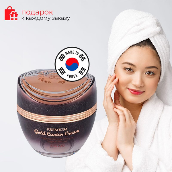 Крем для лица омолаживающий с экстрактом икры и золота CELLIO PREMIUM GOLD CAVIAR CREAM,50мл ...
