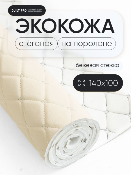 ткань для обивки салона авто экокожа бабочка - купить с доставкой по ...