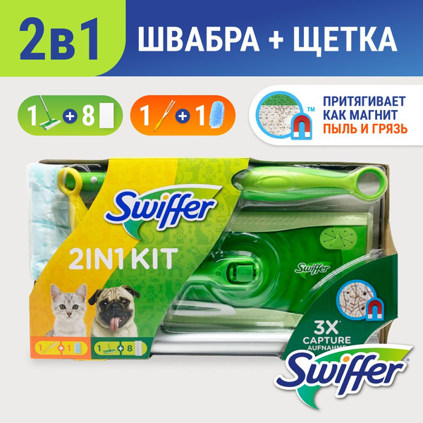 Швабра Swiffer, 124 см - купить по низким ценам в интернет-магазине ...