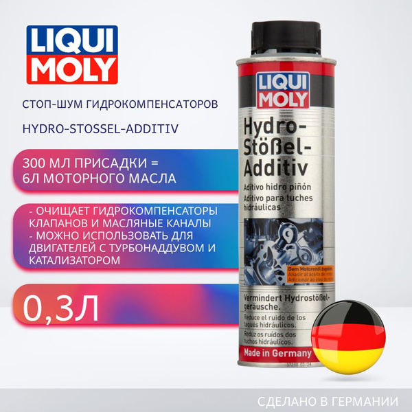 Стоп-шум гидрокомпенсаторов Liqui Moly 8354 "Hydro-Stossel-Additiv", 0 ...