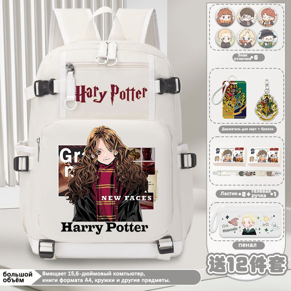 Harry Potter Рюкзак купить на OZON по низкой цене (1625774678)