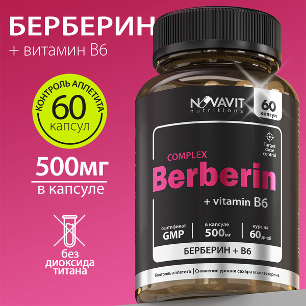 Берберин для похудения с витамином В6 NOVAVIT, нормализации сахара в крови - купить с доставкой ...