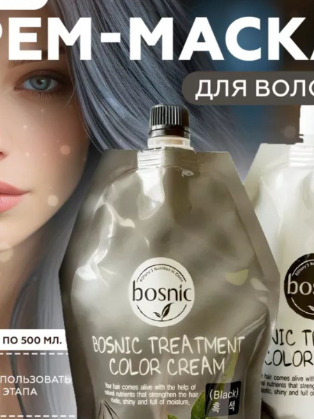 Bosnic Краска для волос, 1000 мл - купить с доставкой по выгодным ценам ...
