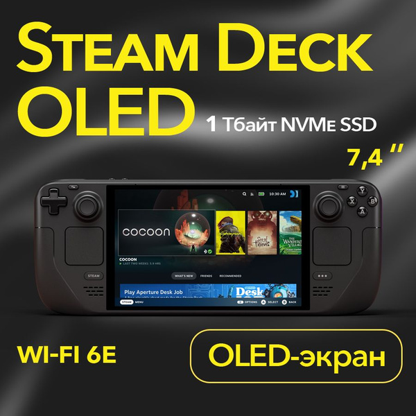 Портативная игровая консоль Valve Steam Deck OLED 1 TB купить на OZON по низкой цене в ...