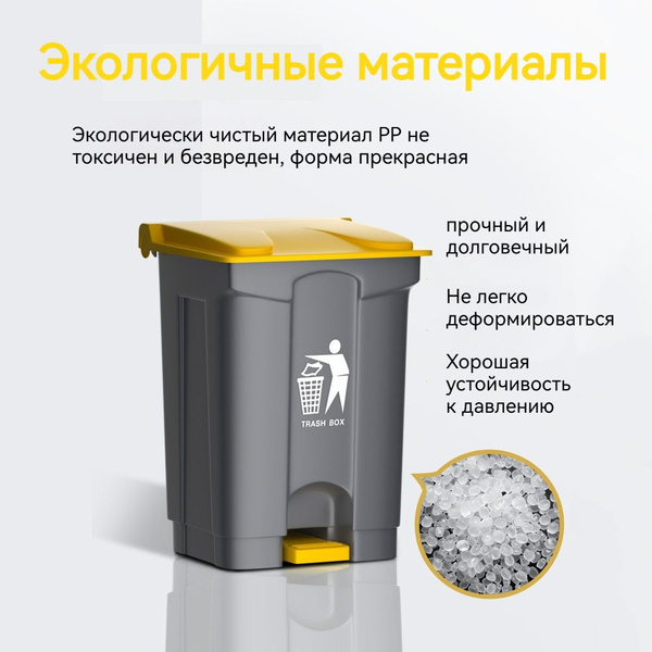 Мусорный бак, 1 шт, желтый, серый купить по доступной цене с доставкой ...