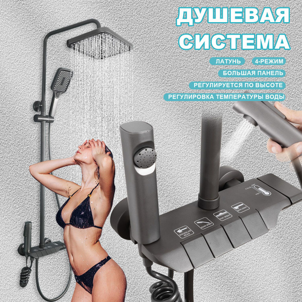 Душевая система с тропическим душем,с смеситель в ванную,Регулируется ...