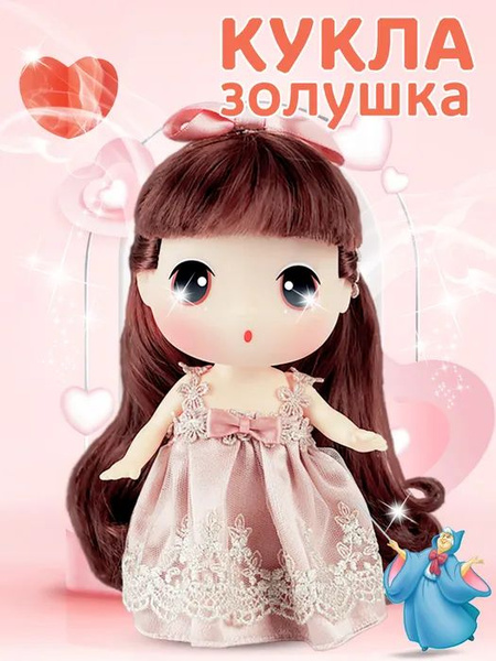 Кукла DDung Принцесса 18 см корейская игрушка аниме - купить с доставкой по выгодным ценам в ...