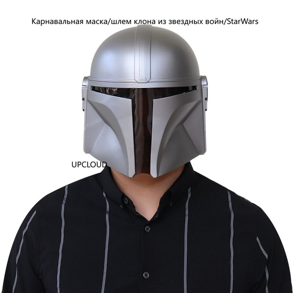 Карнавальная маска/шлем клона из звездных войн/StarWars - купить по ...