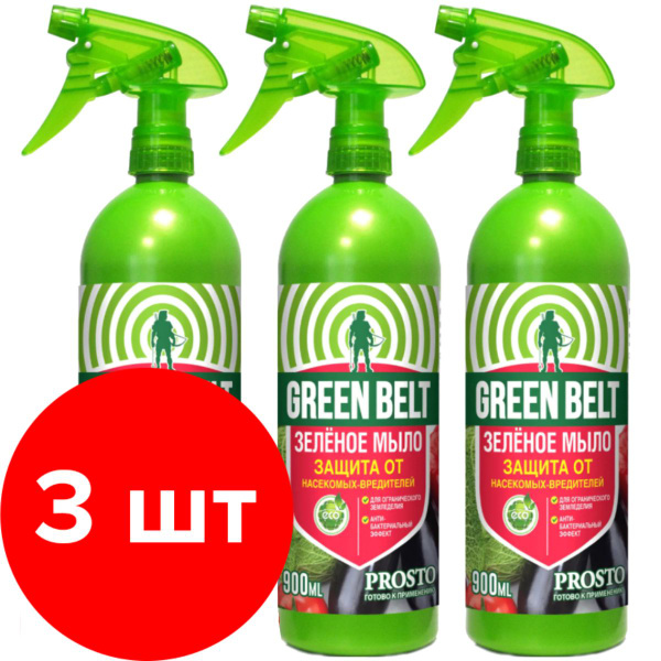 Биоинсектицид GREEN BELT Зеленое мыло Prosto, флакон 3шт по 900 мл (2,7 ...