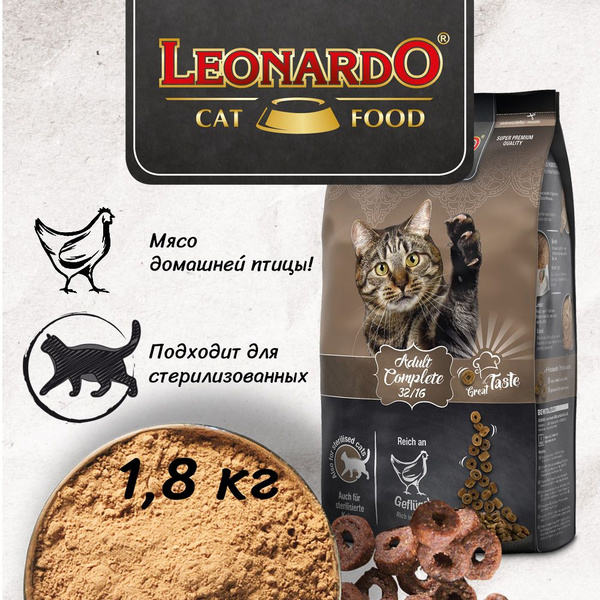 Сухой корм для кошек Леонардо Эдалт 32/16 / Leonardo Adult Сomplete 32 ...