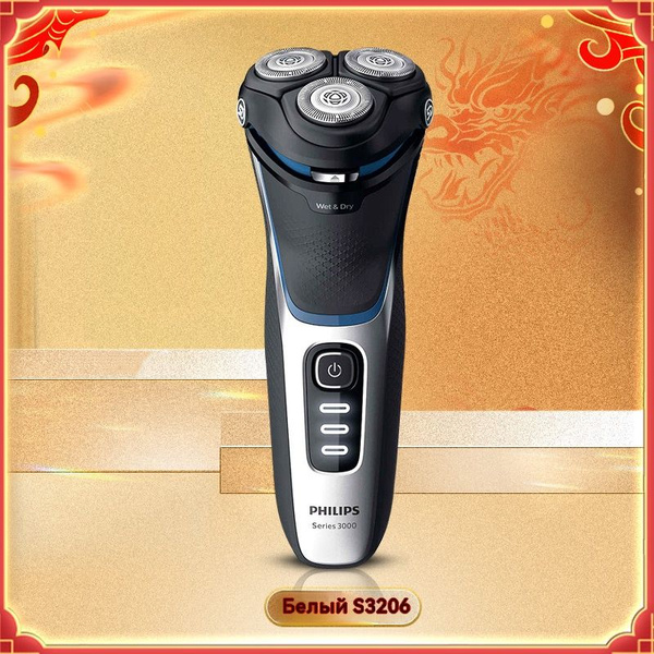 Электробритва Philips S3206 - купить по выгодным ценам в интернет ...
