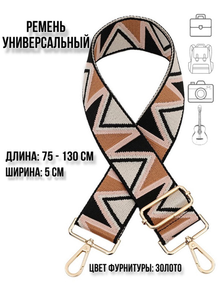 Плечевой ремень / Ремень для сумки купить на OZON по низкой цене ...