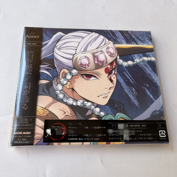 CD Demon Slayer CD DVD настоящий Герметичная упаковка совершенно новый ...