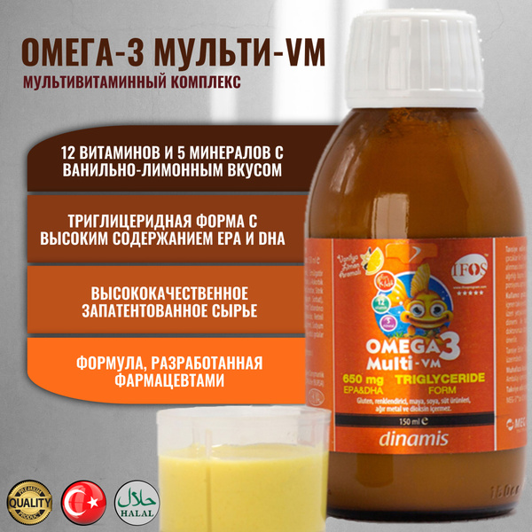 Динамис Омега3 Мульти-VM / Dinamis Omega3 Multi-VM - купить с доставкой по выгодным ценам в ...