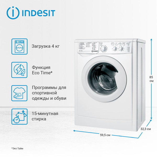 Узкая стиральная машина Indesit IWUC 4105 (CIS), 4 кг, белый купить на ...