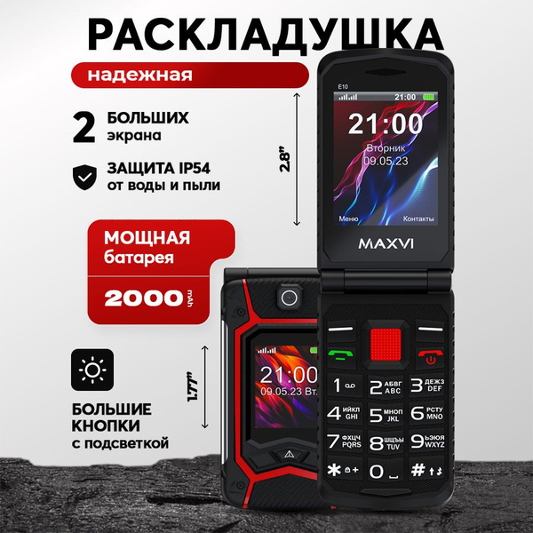 Характеристики Maxvi Мобильный телефон раскладушка IP54 защищенная с ...