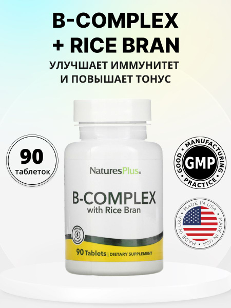 B-Complex + Rice Brain 90 таблеток - купить с доставкой по выгодным ...