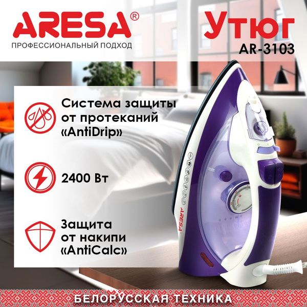Утюг ARESA AR-3103, 2400 Вт, керамическая подошва, белый, фиолетовый купить на OZON по низкой ...