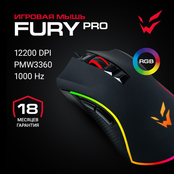 Игровая мышь проводная ARDOR GAMING проводная ARD-FURY3360 , черный ...