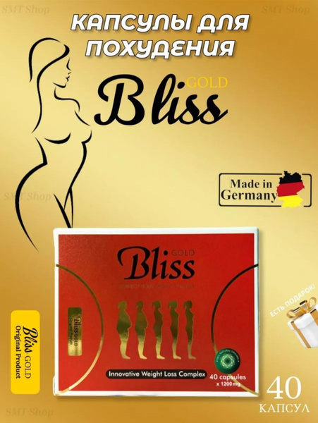 Bliss Gold для похудения / капсулы жиросжигатель блисс - купить с ...