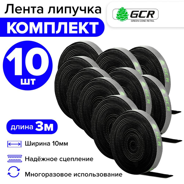 Хомут для стяжки кабеля GCR лента липучка 3 метра ширина 10мм комплект ...
