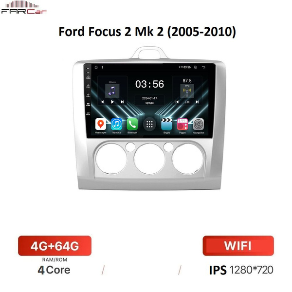 Штатная магнитола FarCar для Ford Focus 2 Mk 2 (2005-2010) под ...