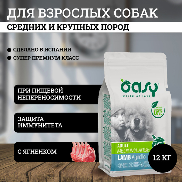 Oasy Dry OAP MediumLarge Breed Professional Монопротеин сухой корм для ...