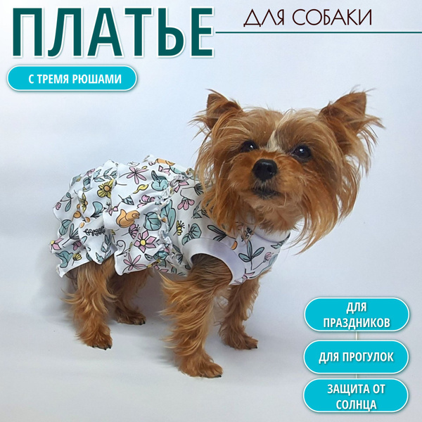 Платье для собаки с тремя валанами, размер M - купить с доставкой по ...