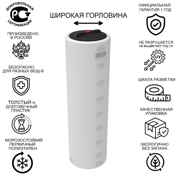 Емкость 400 л литров для питьевой воды пластиковая / узкая бочка ...