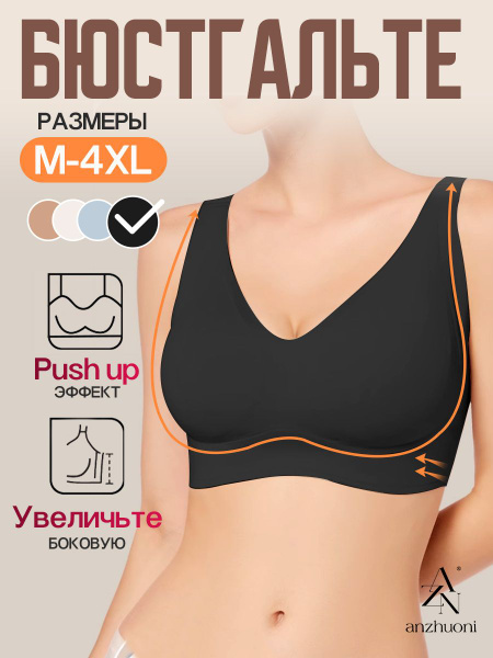 Бюстгальтер anzhuoni купить на OZON по низкой цене (1631290001)