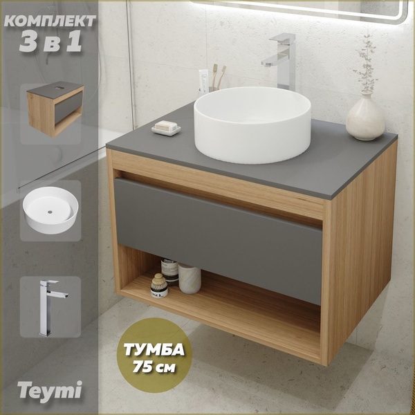 Характеристики Комплект Teymi 3 в 1: Тумба Ritta 75 дуб эврика/графит ...