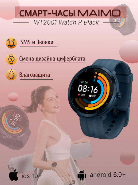Купить смарт-часы Maimo WT2001, экран 1.3" - купить по низким ценам в ...