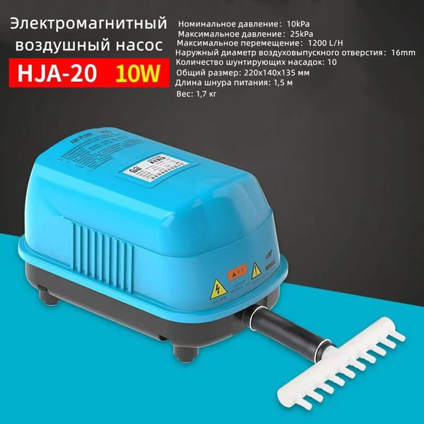 Компрессор воздушный для аквариума, пруда, септика, коптилен ...