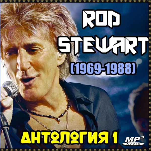 MP3 Rod Stewart - Антология 1 (1969-1988) (Сборник CDR) (MP3) - купить по низким ценам в ...