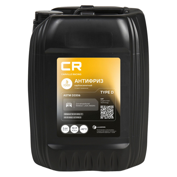 Антифриз -40 град (желтый) OAT 41-01-001/-T Type D флуор Renault (Лада ...
