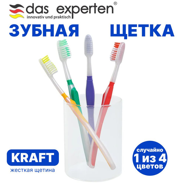 Зубная щетка Das Experten KRAFT жесткая щетина flexineck (гибкая шея ...