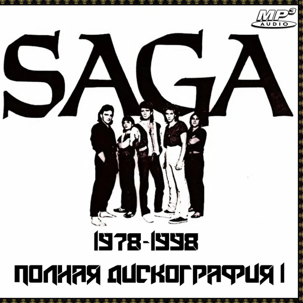 MP3 Saga - Полная дискография 1 (1978-1998) (Запись на CDR) (MP3) - купить по низким ценам в ...