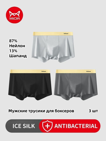 Комплект трусов Miiow, 3 шт купить на OZON по низкой цене (1632848416)